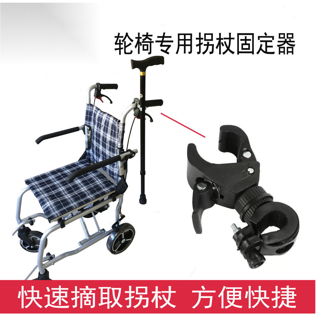 in stock#Electric Wheelchair Special Crutch Clip Wheelchair/Crutch Clip ...