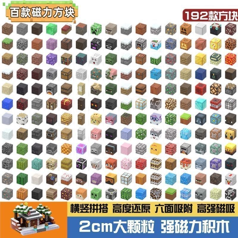 Minecraft Magnetic Cube Building Blocks Variety Magnet Hand-Assembled ...
