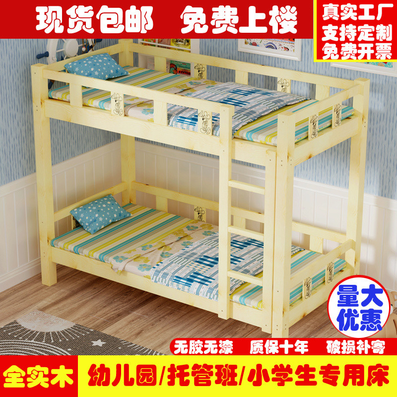 Primary School Student Bed, Daycare High and Low Bed, Kindergarten Nap ...