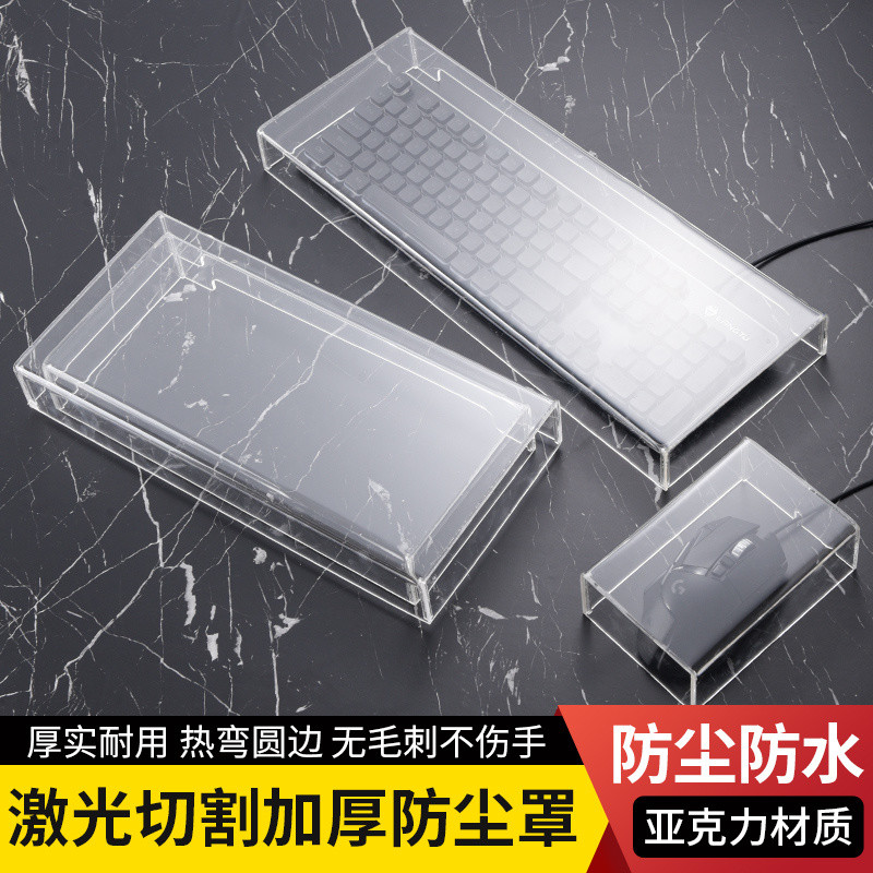 Acrylic Keyboard Dust Cover Mechanical Keyboard Cover Transparent ...