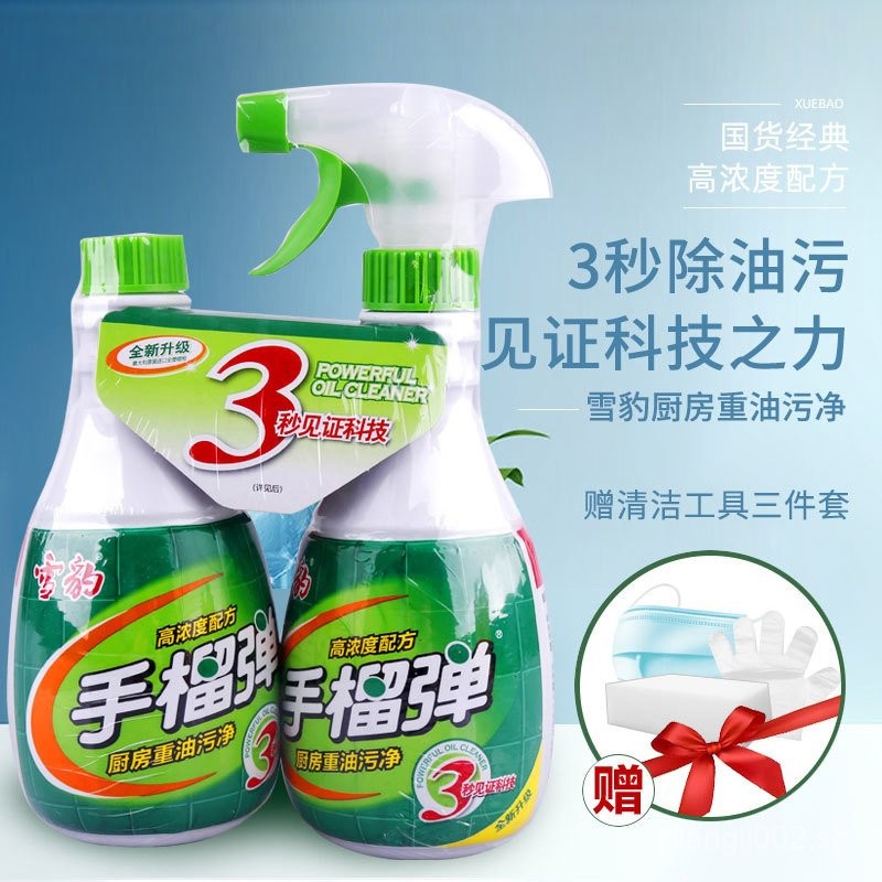 Snow Leopard Hand Grenade Oil Stain Cleaner Degreaser Range Hood ...