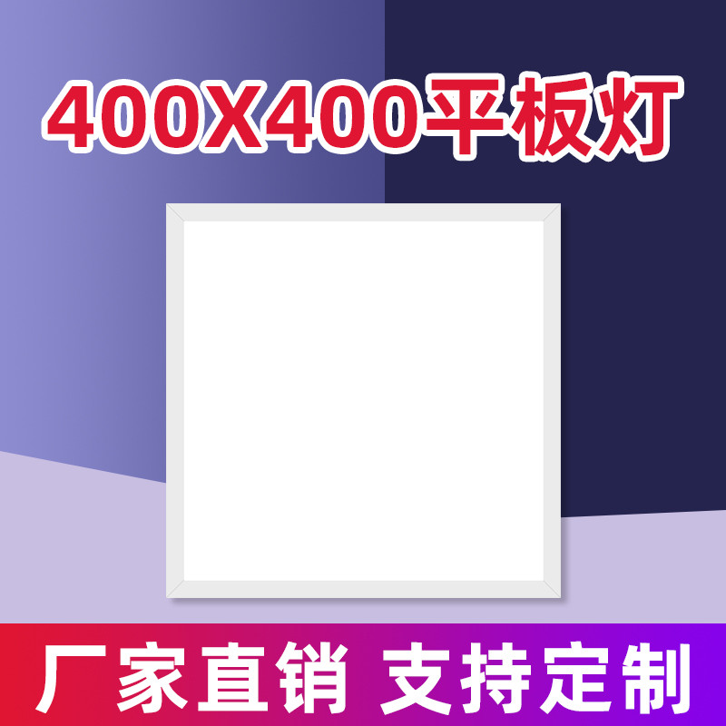 400x400Surface-mounted Flat Panel Light led Panel Light Aluminum Gypsum ...