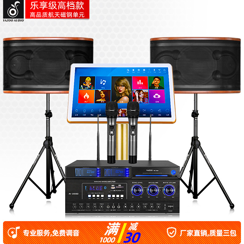 Family ktv Home Audio Set K Integrated Karaoke Machine OK Living Room ...