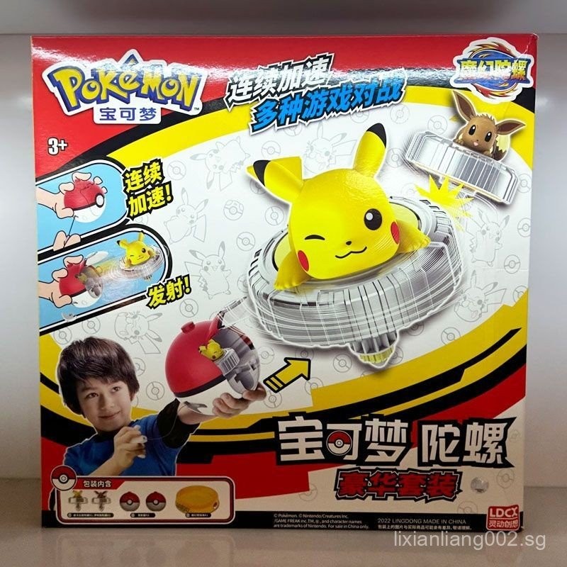 Genuine Pokemon Pikachu Fantasy Magic Poke Ball Gyro Acceleration ...