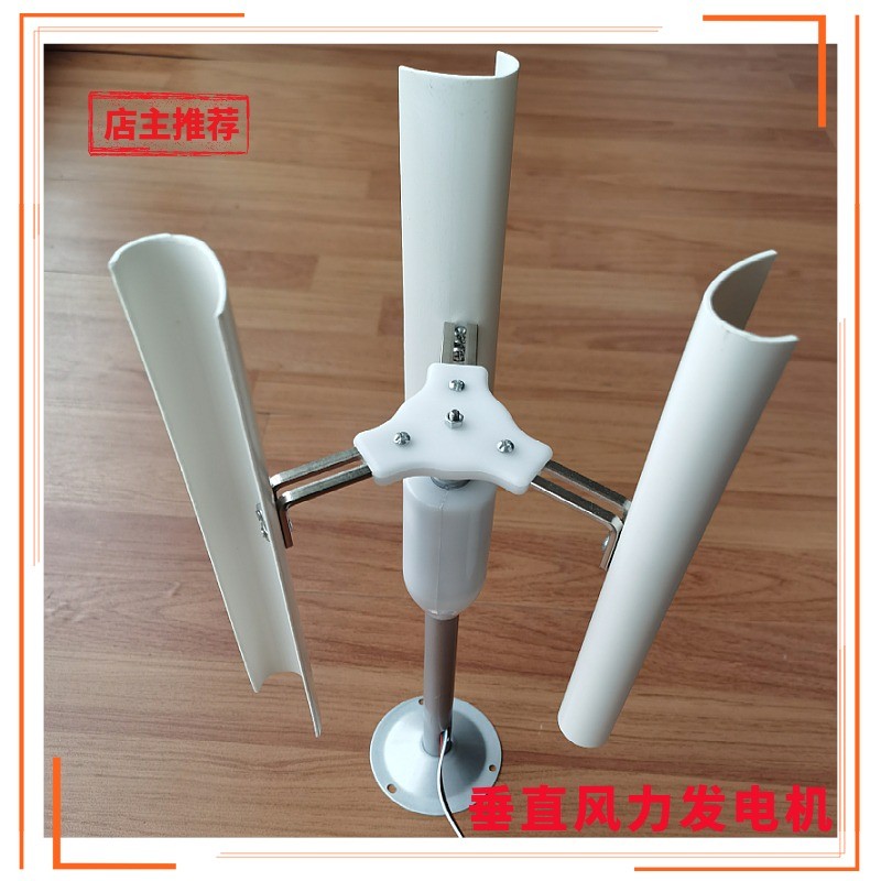 Vertical Model of Wind-Driven Generator Three-Leaf Three-Phase ...