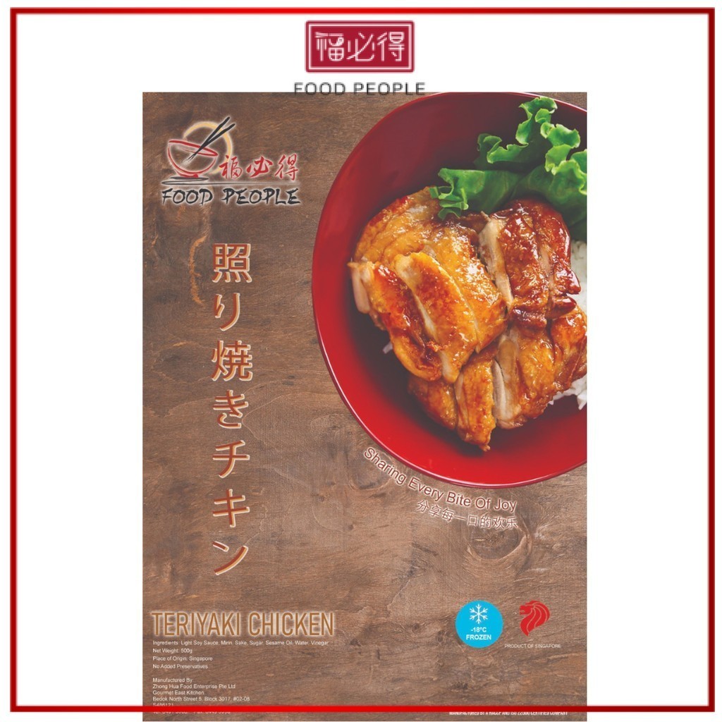 [TF] Food People Teriyaki Chicken RTE Ready To Eat 500g 福必得照烧鸡 - By ...