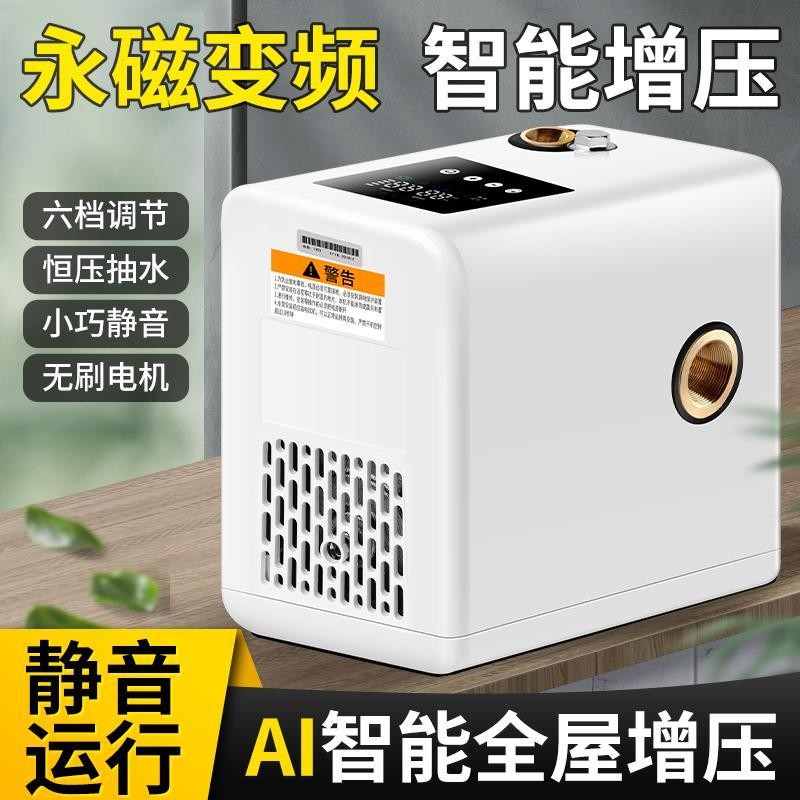 Variable Frequency Constant Pressure Booster Pump for Home Use, Fully ...
