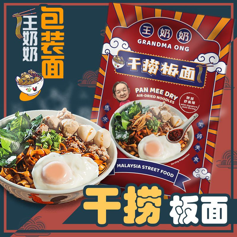 [Local Stock][SG Seller]Bundle of 8 Grandma Ong Pan Mee Soup Noodles ...