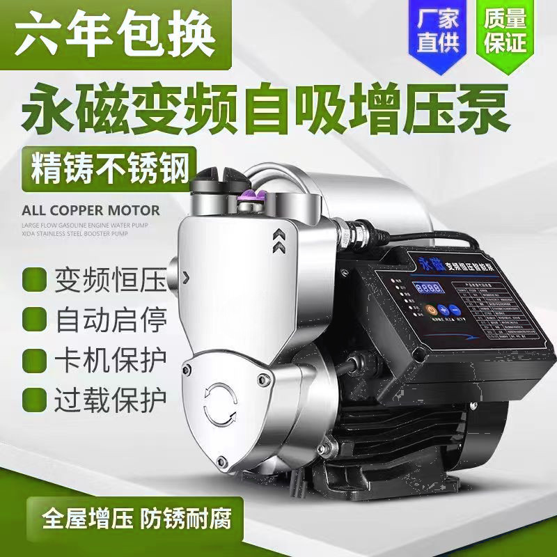 Permanent Magnet Variable Frequency Booster Pump Variable Frequency ...
