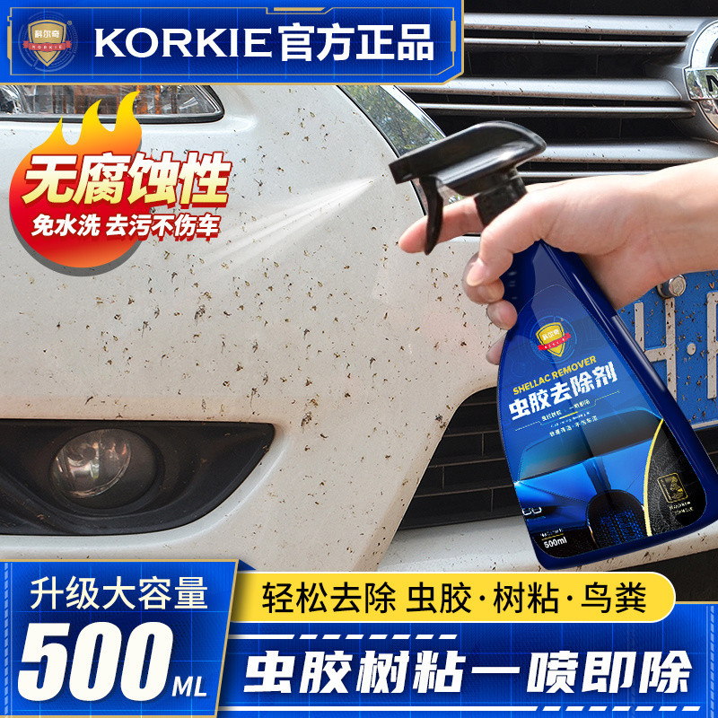 Car Tree Gum Shellac Bird Droppings Remover Paint Surface Powerful ...