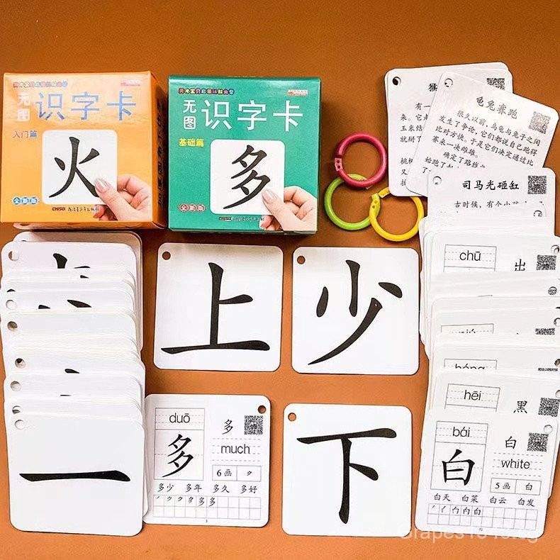 2 Set Toddler Chinese Words Flash Cards Chinese Characters Memory Card ...