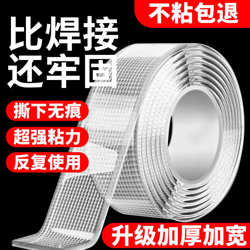 [9Ten Thousand People Praise]Grid Nano Double-Sided Adhesive ...