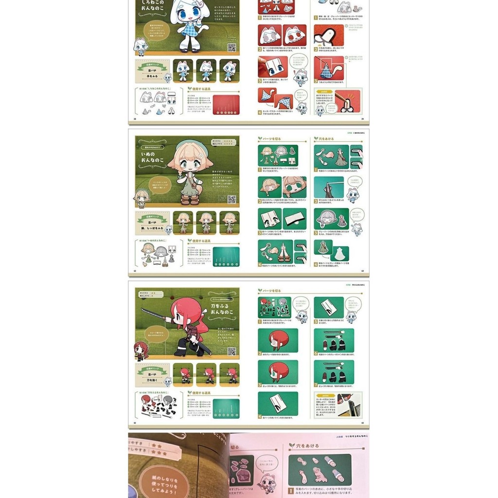 Paper Puppet PEPAKO Japanese Original Paper Puppet Book By Japanese ...