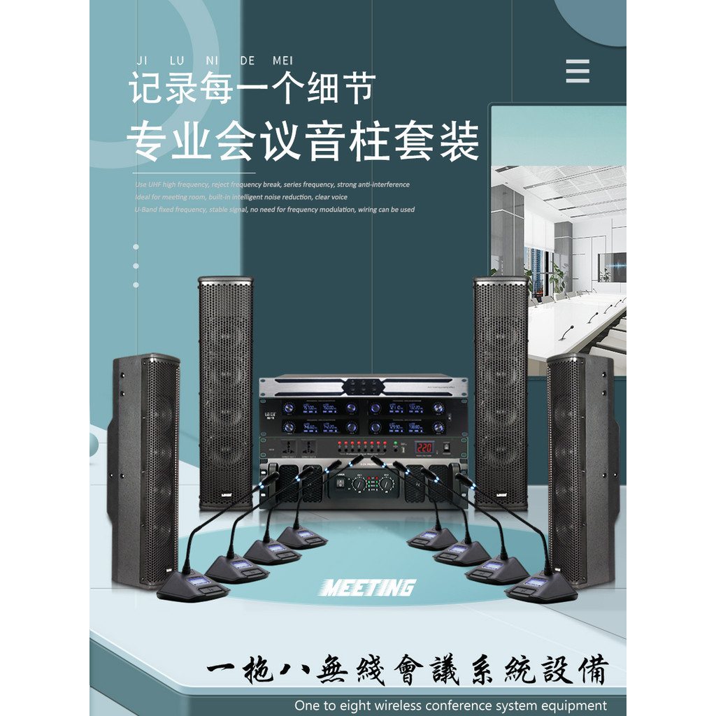 Conference Room Audio Set Wireless Microphone Small and Medium ...