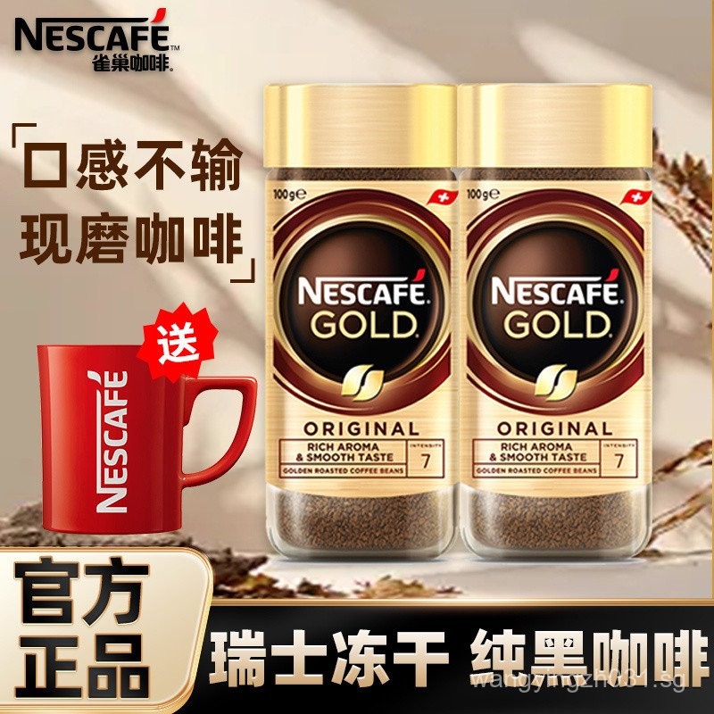 Nescafe Coffee Swiss Gold Medal100g Instant Coffee Powder Original ...