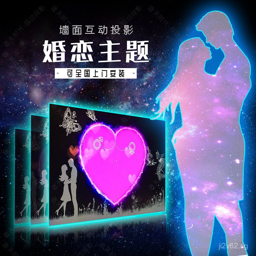 Wedding Wall Interactive Projection Multimedia Indoor Decoration Touch ...