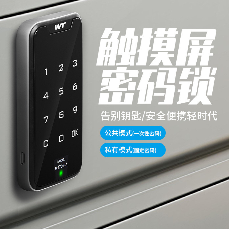J-K/Smart Password Locker Cabinet Lock Door Lock Electronic Sensor Shoe ...