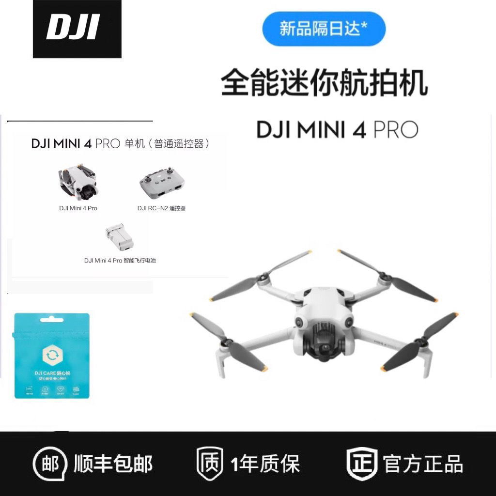 Dajiang DJI MINI4PRO All-Around Mini Aerial Camera UAV HD Professional New Vertical Shot UAV ...