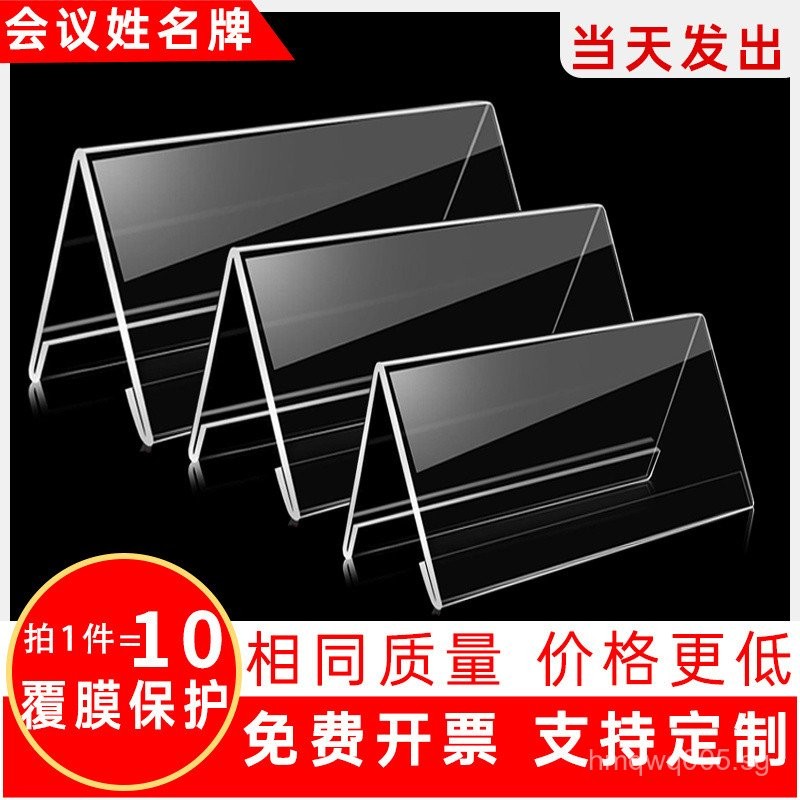 Name Tag Meeting Table Sign First Grade Student New Student Transparent ...