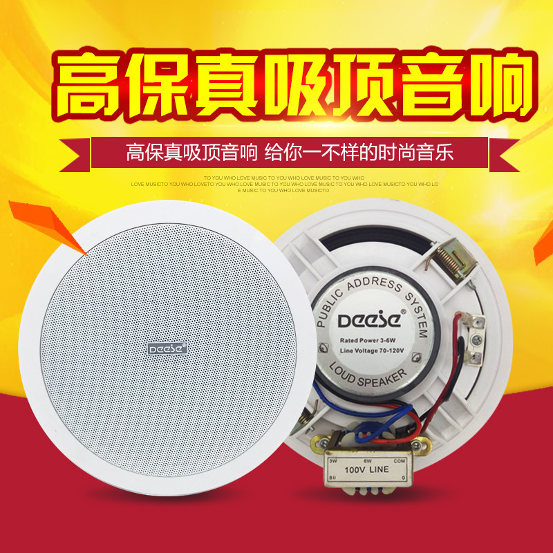 Ceiling Mounted Speaker Ceiling Speaker for Shop Supermarket Restaurant ...