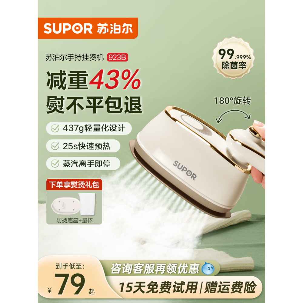 Supor Electric Iron for Home Use Mini Clothes Iron Steam Handheld ...