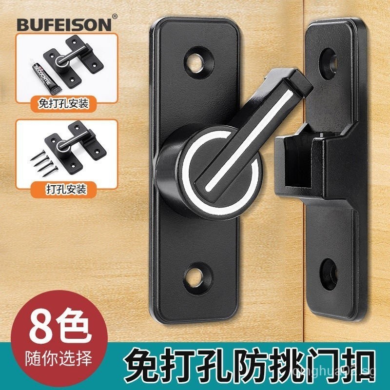 Hole free door buckle 90 degree sliding door lock latch room door ...