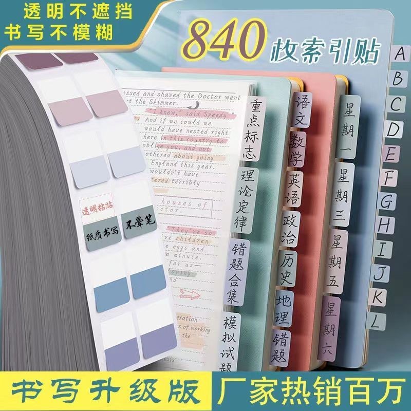 Morandi Label Paper Index Tabs Transparent Labels Sticky Notes Binder ...