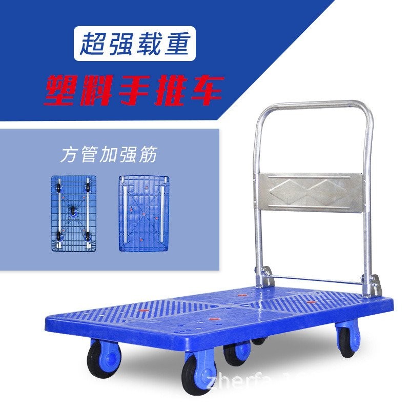 Zhengfa Plastic Flat Handcart Silent Trolley Heavy Duty Warehouse Hand ...