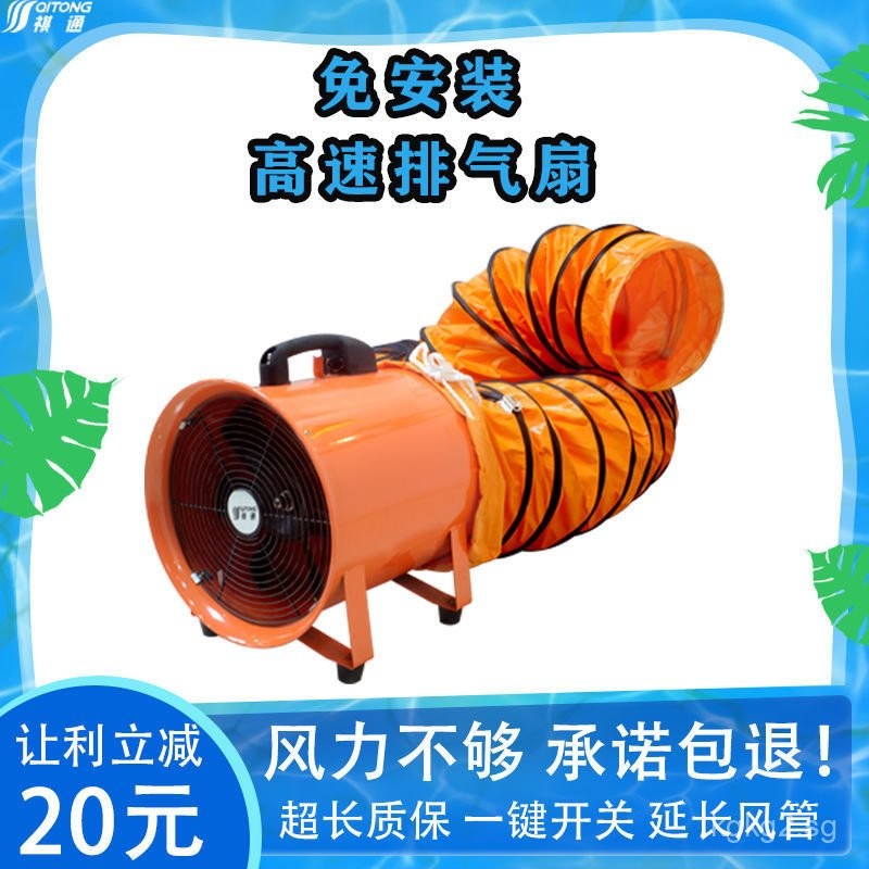 Portable Mobile Exhaust Fan Pipe Ventilation Fan Tunnel Exhaust Fan ...