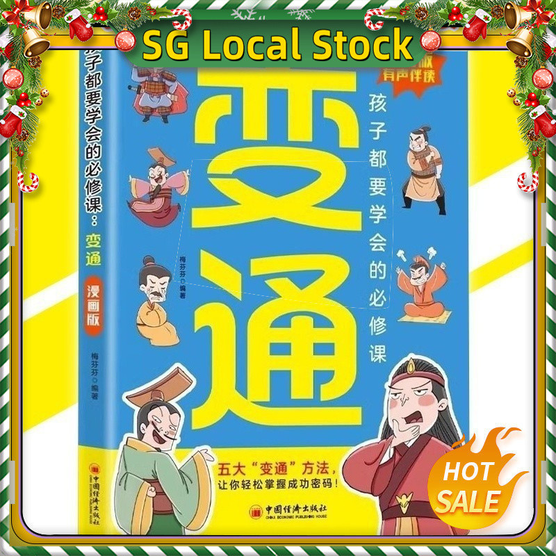 Sg stock Fast Comic Books For And Teens | Shopee Singapore