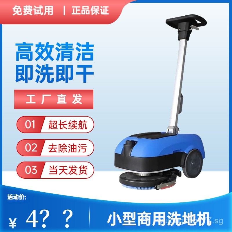 Small Fully Automatic Floor Scrubber Industrial Villa Restaurant ...