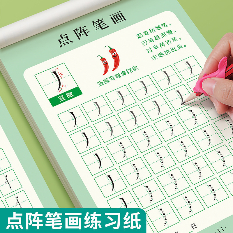 Stroke Order Practice Copybook Primary School Students Dot Matrix Pen ...