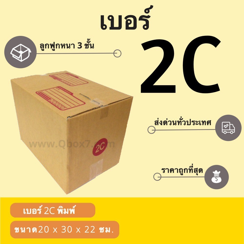 -Boxworld4 Standing One-Parcel Box No. 2C (1 Pack 20 Pieces) | Shopee ...