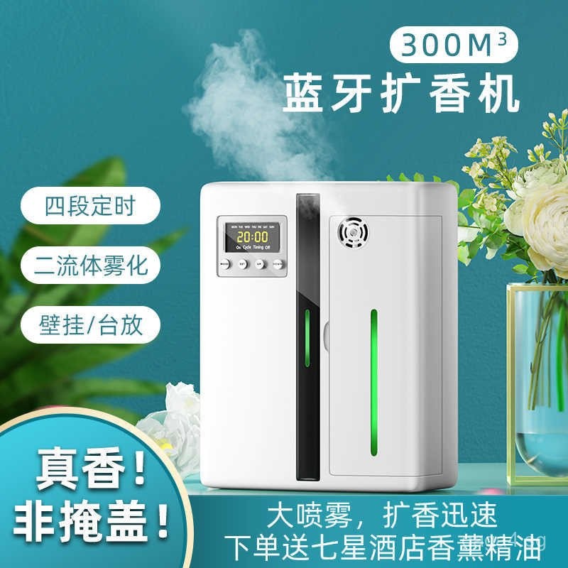 Hotel Diffuser Commercial Use ktv Bar Internet Cafe Shopping Mall ...