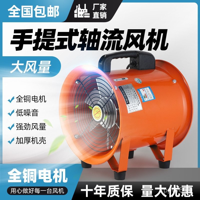 Portable Axial Flow Fan220v Portable Ventilation Fan Industrial ...