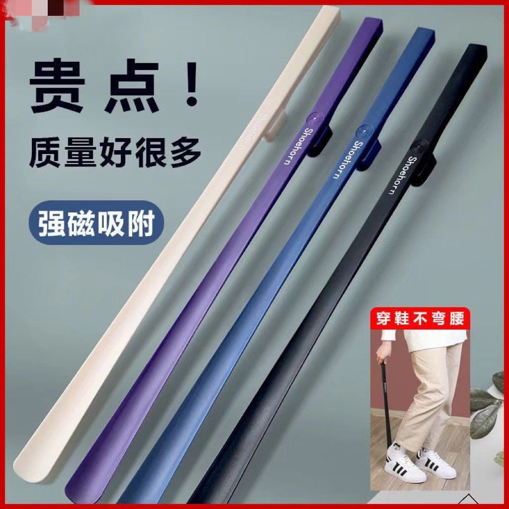 Magnetic Shoe Horn Long Handle Home Use Shoe Wearing Aid Lazy Shoe ...