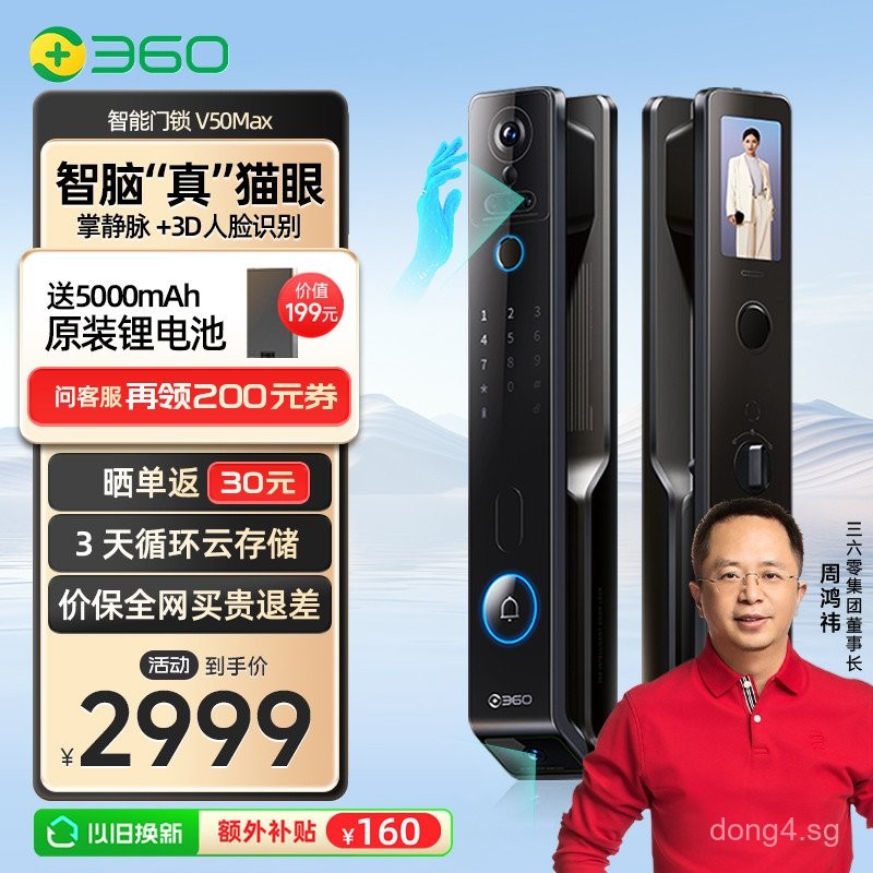 360Smart Door Lock with Palm Vein and Face Recognition, Dual Camera ...