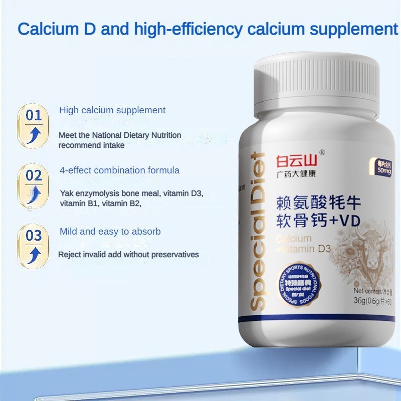 FYS_Yak cartilage lysine chewable tablets medicine | Shopee Singapore