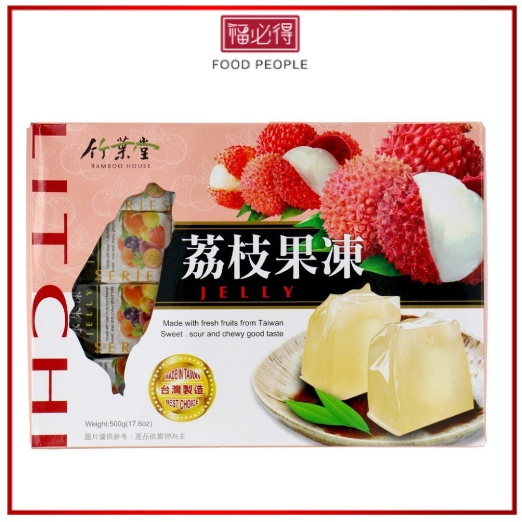 Bamboo House Lychee Jelly Box 500g 台湾 竹葉屋 荔枝果凍 - By Food People ...