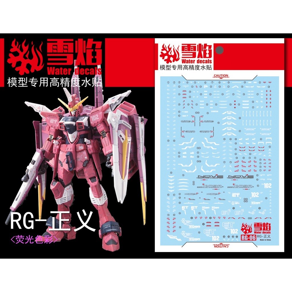 [SNOW FLAME] Waterslide Decal - [RG06] RG 1/144 ZGMF-X09A Justice ...