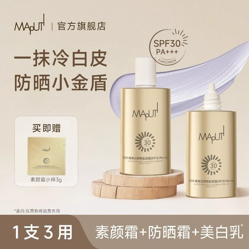 ️ [1 Piece 3 Effects] Maputi Whitening Sunscreen Maputi Cream Isolation ...