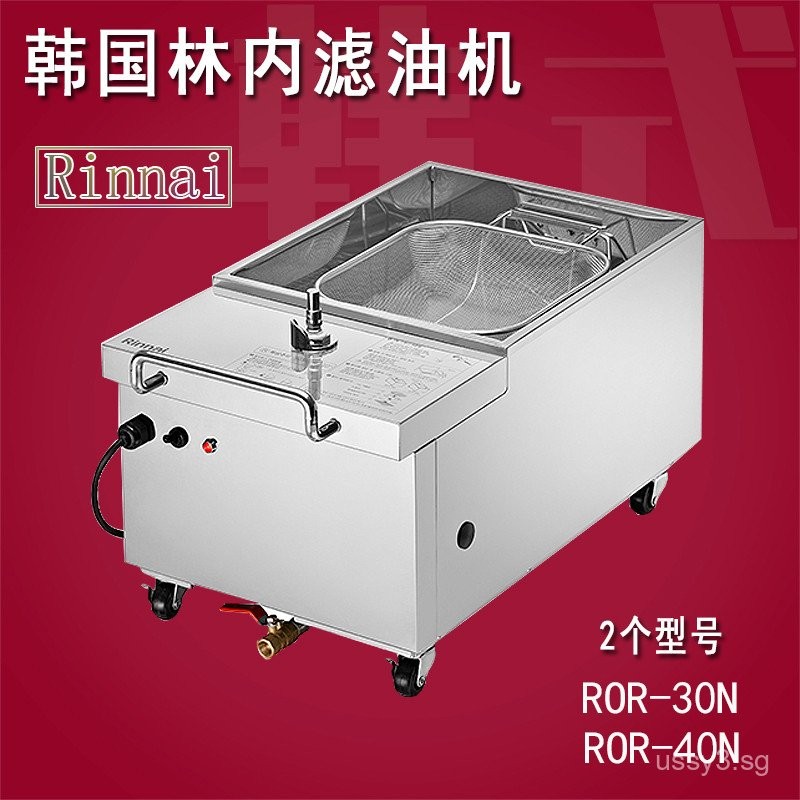 South Korea Imported Rinnai Oil Filter Machine Rinnai Fryer Filter ...