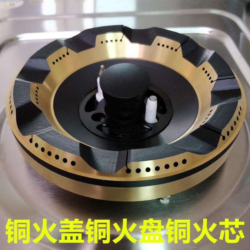 Original Built-in Gas Stove Parts Natural Gas Stove Burner Divider Pure ...