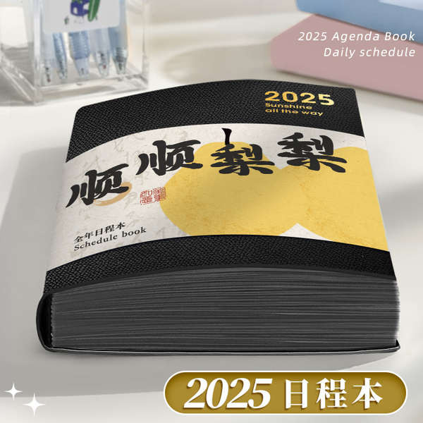 2025 planner 2025 Schedule Book Planner New Style Notebook Work Diary ...