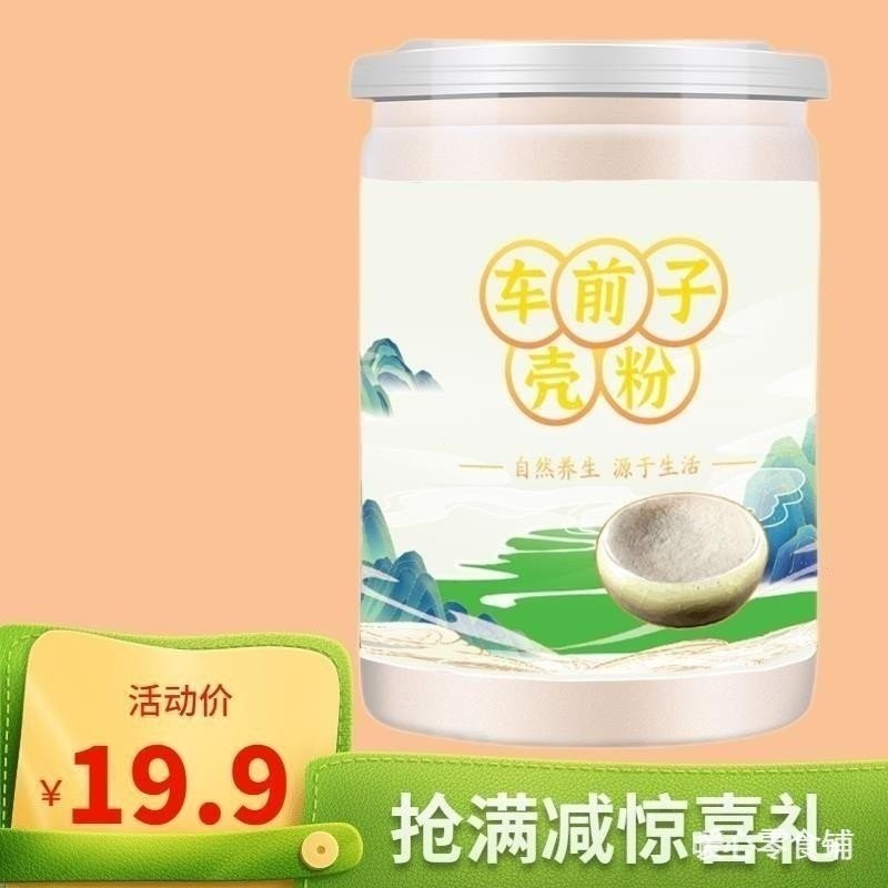 Psyllium Husk Powder Psyllium Husk Powder Cat Snacks Fat-Reducing ...