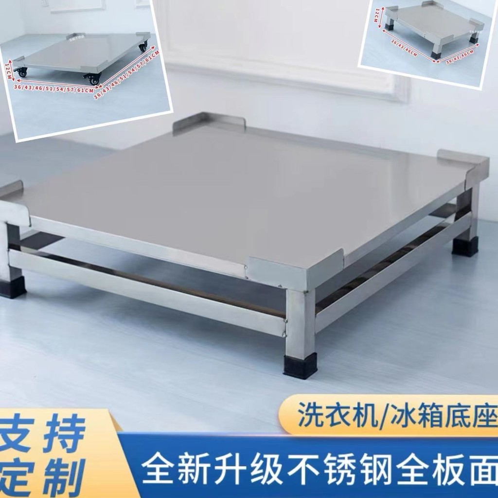 Stainless Steel Washing Machine Base Universal Wheel Refrigerator Base ...