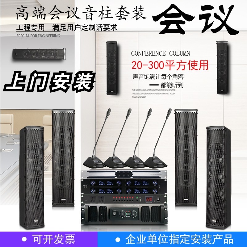 Conference Room Audio Set Wireless Microphone Small and Medium ...