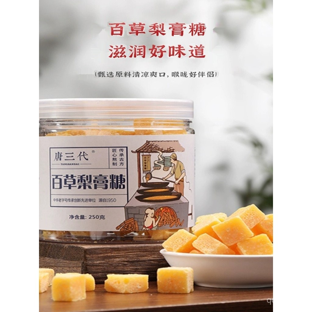 Tang Dynasty Three Generations Herbal Pear Syrup Candy Handmade ...