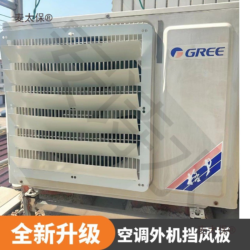 M-6/Air Conditioner Outdoor Unit Windshield Wind Deflector No-Drill Air ...