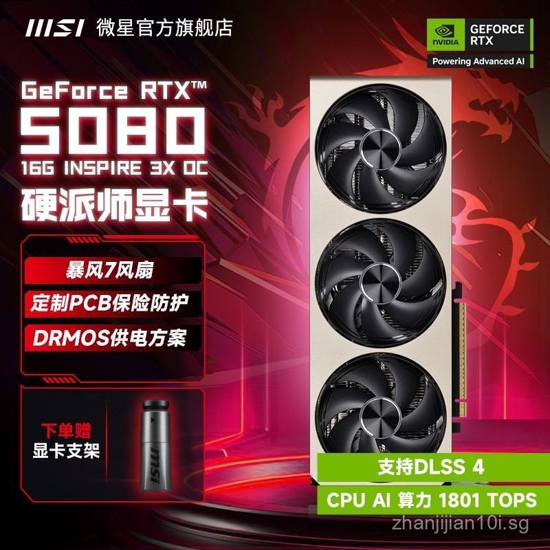 [Brand Review33.2Ten Thousand+Strip]MSI/Microstar RTX 5080Hardcore ...